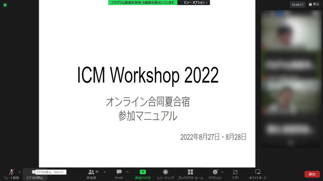 ICM Workshop 2022 | クラウド・分散システム研究室